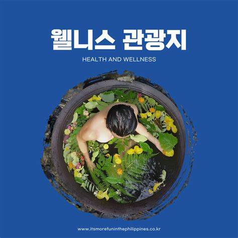 필리핀 관광부