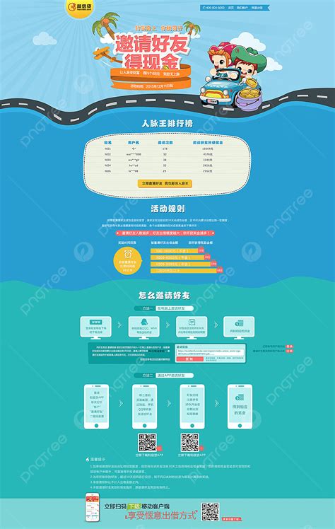 친구 일러스트 초대 웹 사이트 홈 디자인 Ui 회사 템플릿 Psd 다운로드 디자인 자료 다운로드