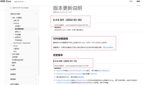 【hms Core】您的设备未安装最新版本的hms Core，xxx无法正常运行 华为开发者论坛 博客园