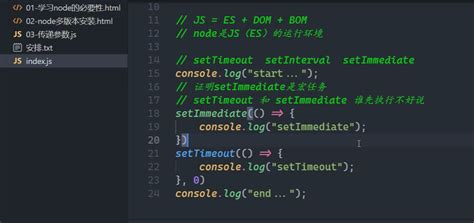 前端学习笔记202306学习笔记第四十三天 Node提供的全局变量2 前端导师歌谣 博客园