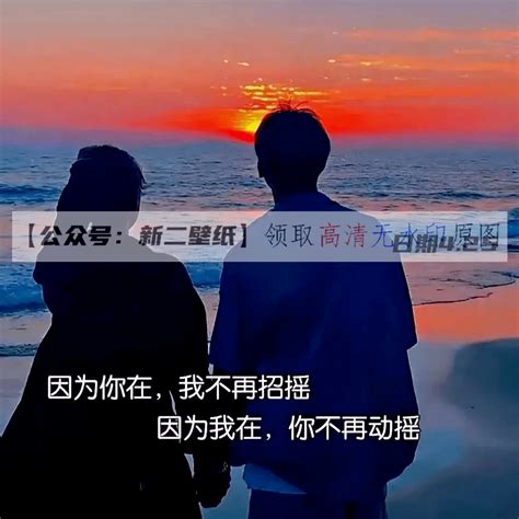 一直陪着我 不管以什么身份 图片 抖音热门 朋友圈 文案 背景微信对方