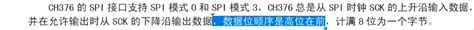 ch376的基础入门：基于ch376与spi总线 的stm32f103c8t6与典型常用存储设备（tf卡，u盘）的通信 csdn博客