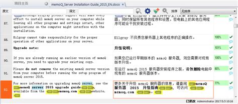 案例 2 memoq 技术文档翻译二三事 知乎