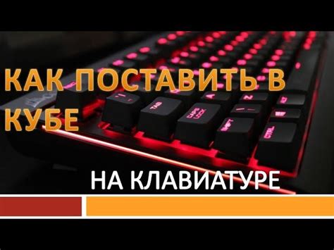 Как Поставить Знак Степени На Клавиатуре
