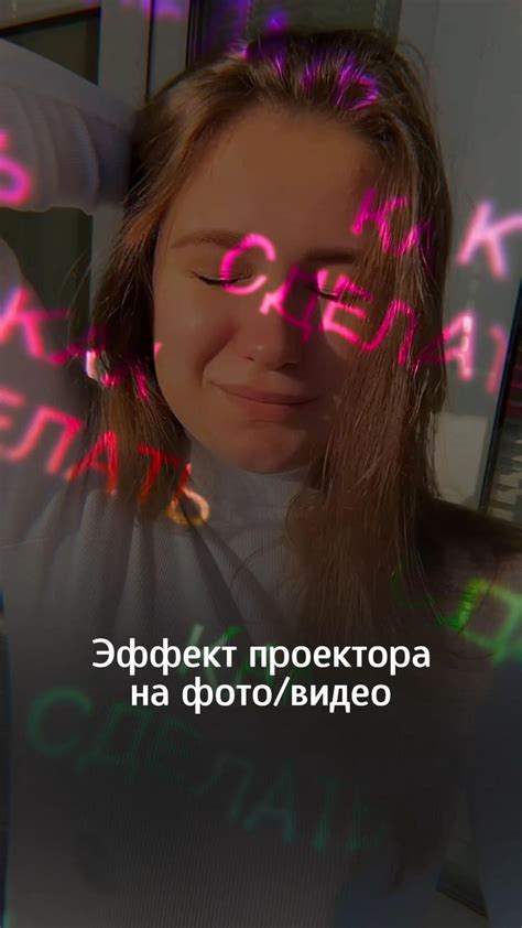 Эффект проектора на фото видео Уроки фотосъемки Фото ретушь Блоггерские советы