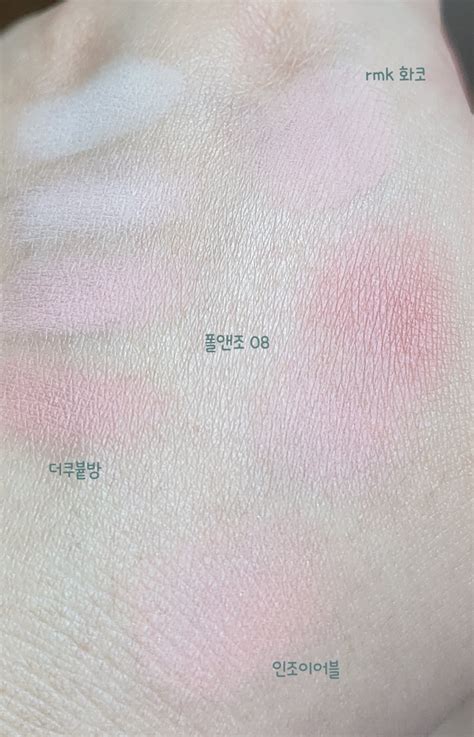 더쿠 데이지크 블러셔 썸머코랄 후기