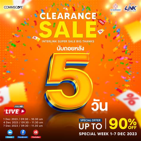 Interlink Fan นับถอยหลัง อีก 5 วัน เท่านั้น งานนี้