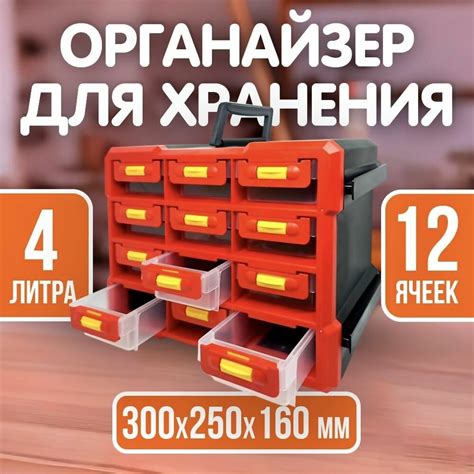 Ящики с органайзером для строительных инструментов — купить по низкой цене на Яндекс Маркете