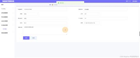 springboot java php node python智能医疗管理系统【计算机毕设】 csdn博客