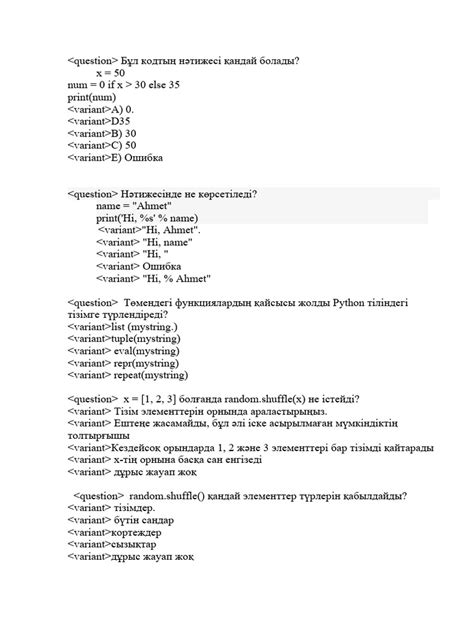 Тест Python 150 сұрақ Pdf