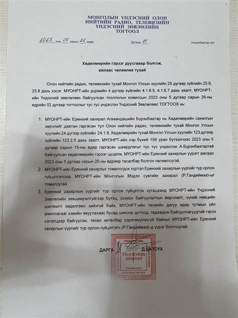 БАРИМТ Огцруулсан ч тамгаа өгөхгүй яваа А Бүрэнбаатар төсвөөс 159 хүний цалин илүү авдаг байжээ