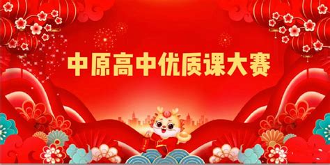 滑县中原实验高级中学