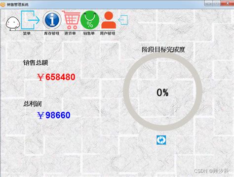 Java期末作业 各种系统设计 Csdn博客