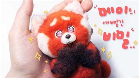 폴리머클레이로 메이의 새빨간 비밀 래서판다 만들기 Youtube