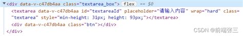 Textarea自适应高度二——（设置隐藏div获取高度和仿element Ui组件）textarea自动高度 Csdn博客