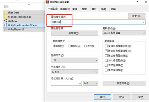 Unity打包的pc项目生成一个exe文件unity 发布exe名称设置 Csdn博客