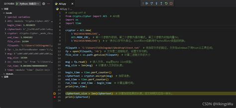 用python的pycrypto库，实现aes加密二进制文件并统计程序运行时间python使用库测试aes的加解密时延 Csdn博客