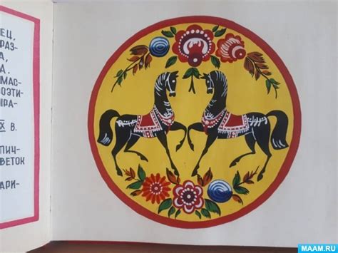 Дидактическая игра для детей 6 7 лет «Разноцветные лошадки 4 фото Воспитателям детских садов