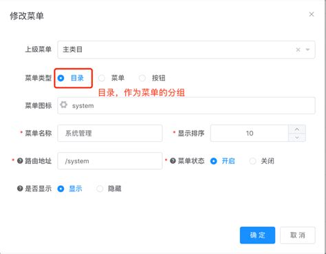 菜单路由 yudao cloud 开发指南