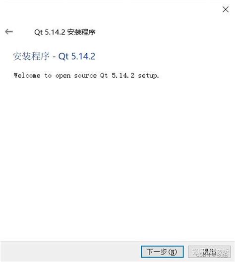 qt5 14 2版本安装教程 知乎