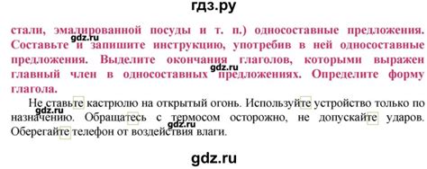 ГДЗ упражнение 194 русский язык 8 класс Ладыженская, Тростенцова