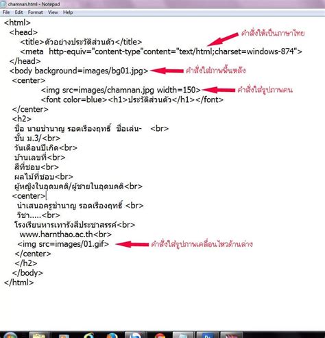 การเขียนเว็บด้วยภาษา Html ม 3