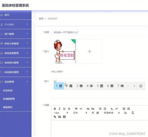 微信小程序的python uniapp医院体检预约管理系统er602 csdn博客