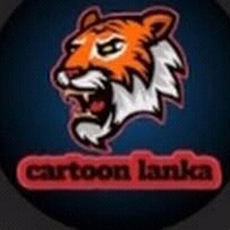 කාටුන් ලංකා Youtube