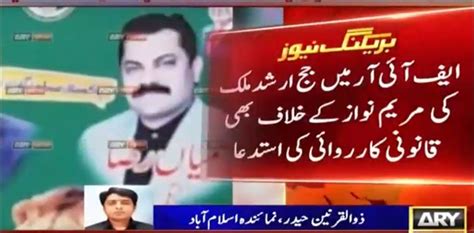 Another Suspect Emerges In Judge Arshad Malik Video Scandal