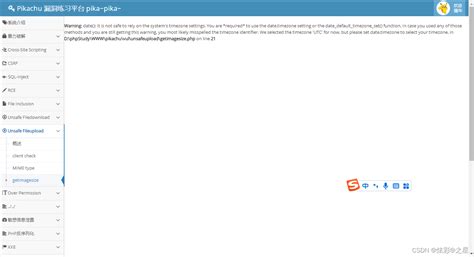 渗透测试 文件上传之getimagesize函数绕过 Csdn博客