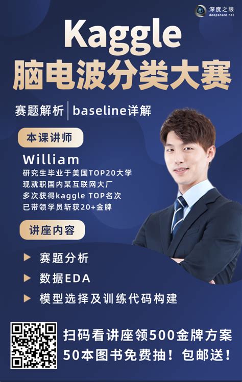 新年包邮送图书！详解kaggle新赛baseline 智源社区