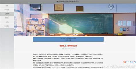 Springboot毕设 基于web的校园互助系统设计 程序论文基于web的校园互助学习管理系统 Csdn博客