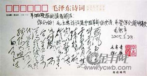 毛新宇书法选 图集 幻灯图片 凤凰网
