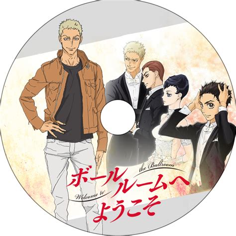 蒼い陽炎 ボールルームへようこそ