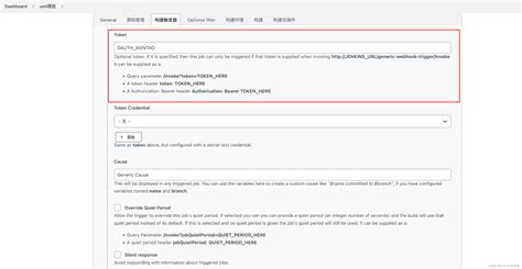 Jenkins 配置 Webhooksjenkins Webhook Csdn博客