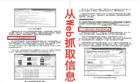 Python程序员的圣经：《python编程快速上手：让繁琐工作自动化》python编程快速上手让繁琐工作自动化 Csdn博客