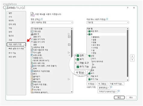 오피스 Excel Word Powerpoint에서 Vba 매크로 사용하는 방법 Insidebox