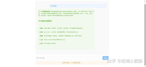 10分钟上手deepseek开发：springboot vue2快速构建ai对话系统 知乎