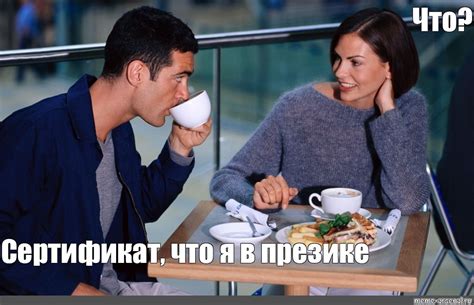 Сomics meme: "Что? Сертификат, что я в презике" - Comics - Meme-arsenal.com