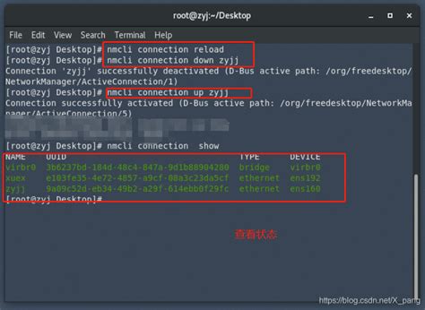 linux网络管理 nm connection editor窗口没有选项 csdn博客