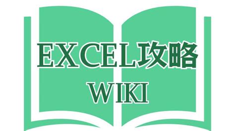 【複数の図形を編集する】excel エクセル で図形を一括で編集するやり方 Excel攻略wiki