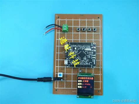 基于stm32单片机信号发生器正弦方方波等幅值频率可调设计161基于32单片机的信号发生器 Csdn博客