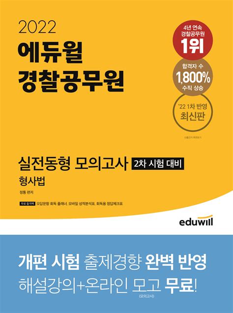 에듀윌 도서몰