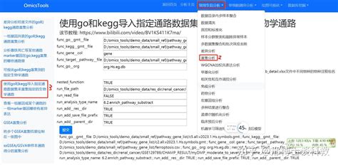 单基因高低表达分组差异和相关性排序关联基因的gsea富集分析教程，代做各领域生信分析 知乎