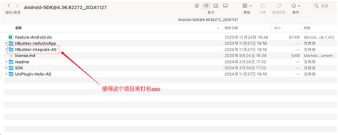 超详细！uni App Android本地打包傻瓜式教程 个人文章 Segmentfault 思否