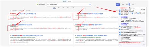bing 标记的广告都没屏蔽 · issue 595 · langren1353 gm script · github