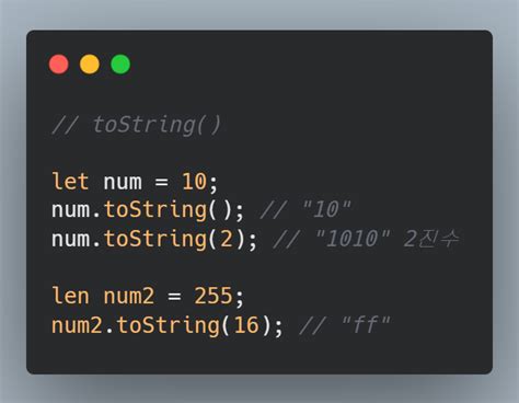 Javascript의 숫자 수학 Method