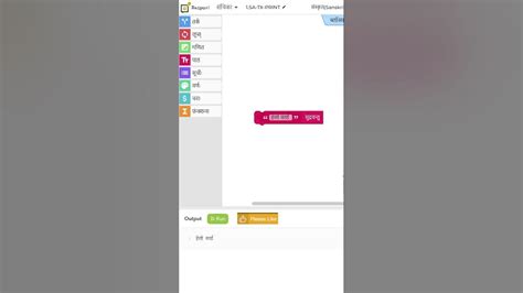 Sanskrit Print Block Sanskrit Block Code Coding Stem Text Output String Youtube