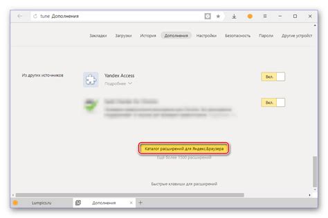 Как установить расширение в Яндекс Браузере