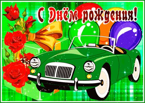 Гифки Мальчику с днем рождения